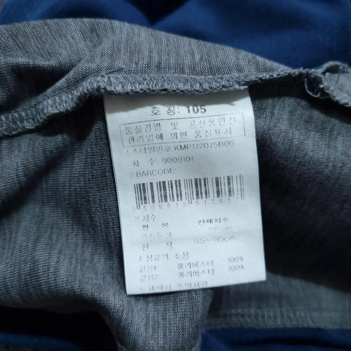 K2 Men's Hiking Clothing 여름등산복105,등산긴팔티105,여름등산긴팔티,여름등산티셔츠,케이투105 on Bunjang with safe global ...