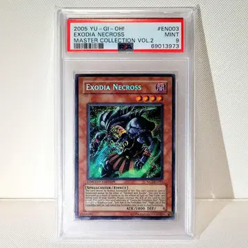 Yugioh Exodia Necross Mc2en003 Limited Edition Mint