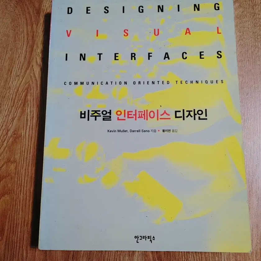 Visual Interface Design Book Visual Design Concepts on Bunjang Global Site.