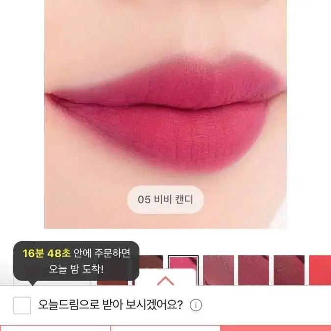 ROM&ND Lip Tint [object Object] on Bunjang Global Site.