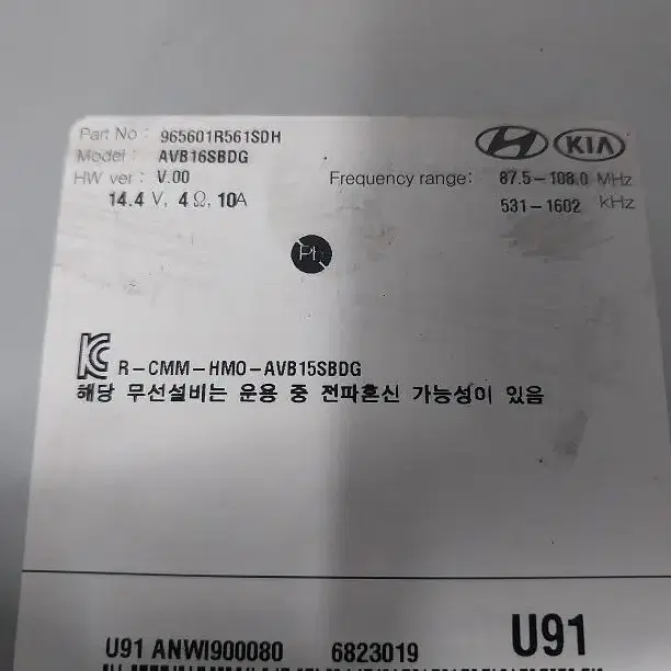 HYUNDAI Car Audio/Video 현대,엑센트,AVN오디오,순정오디오,카오디오 on Bunjang with safe ...