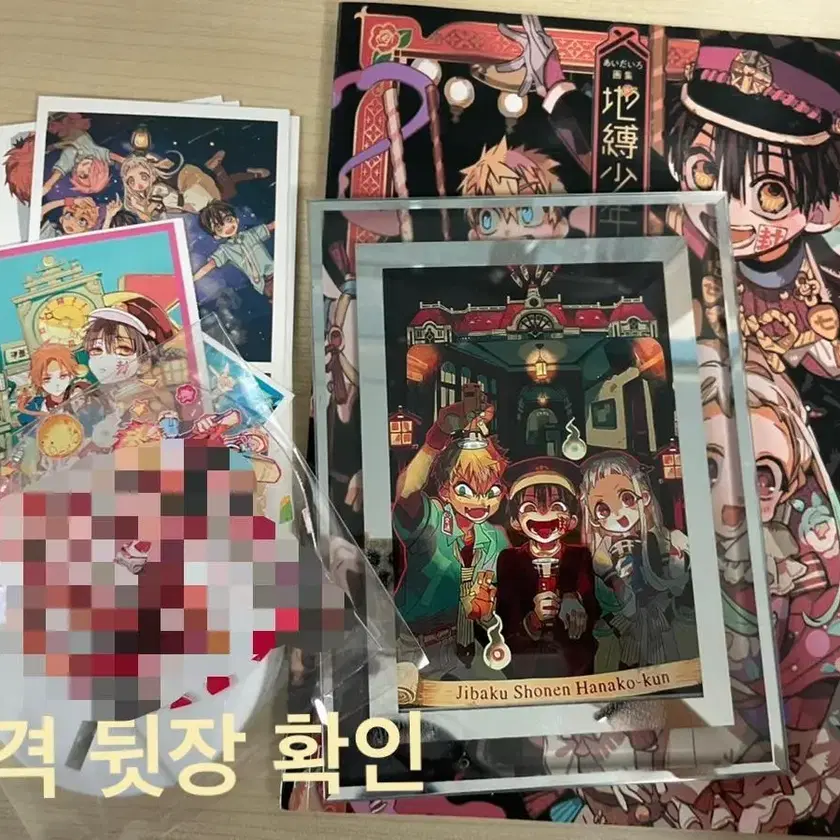 Jibakboy Hanako-gun unofficial goods sells #지하군,#지박소년하나코군 on Bunjang ...