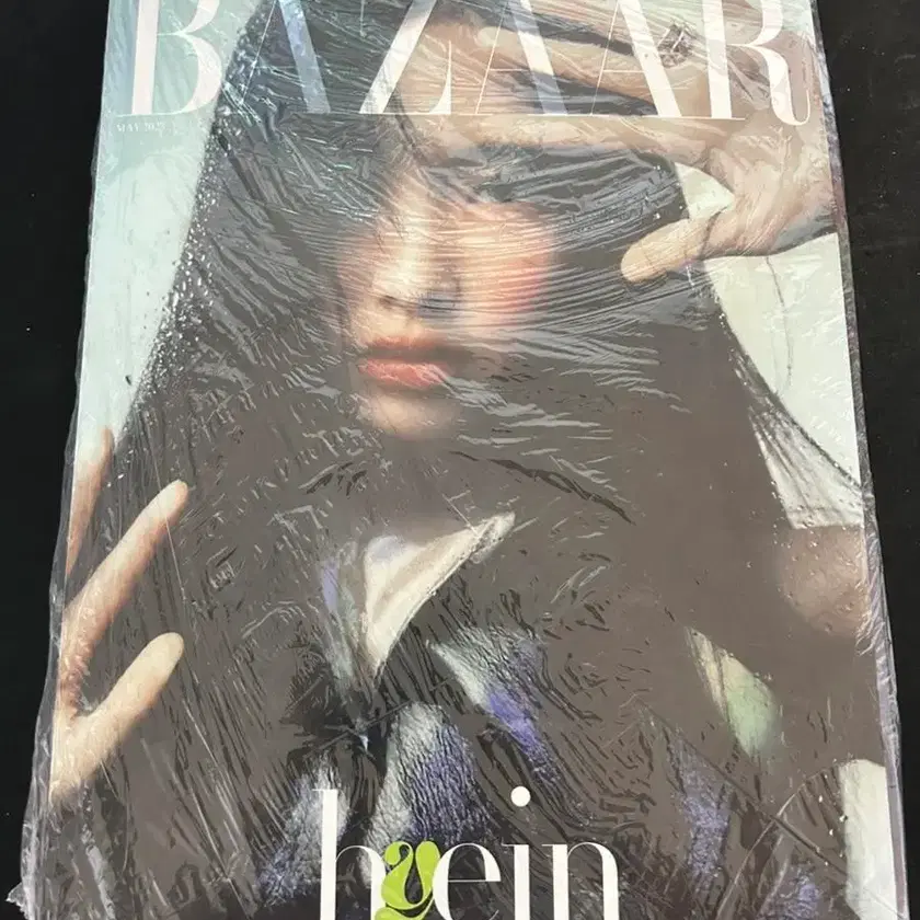 NewJeans Hyein Bazaar Magazine (Sealed, Includes Supplement) #뉴진스,#뉴진스 ...