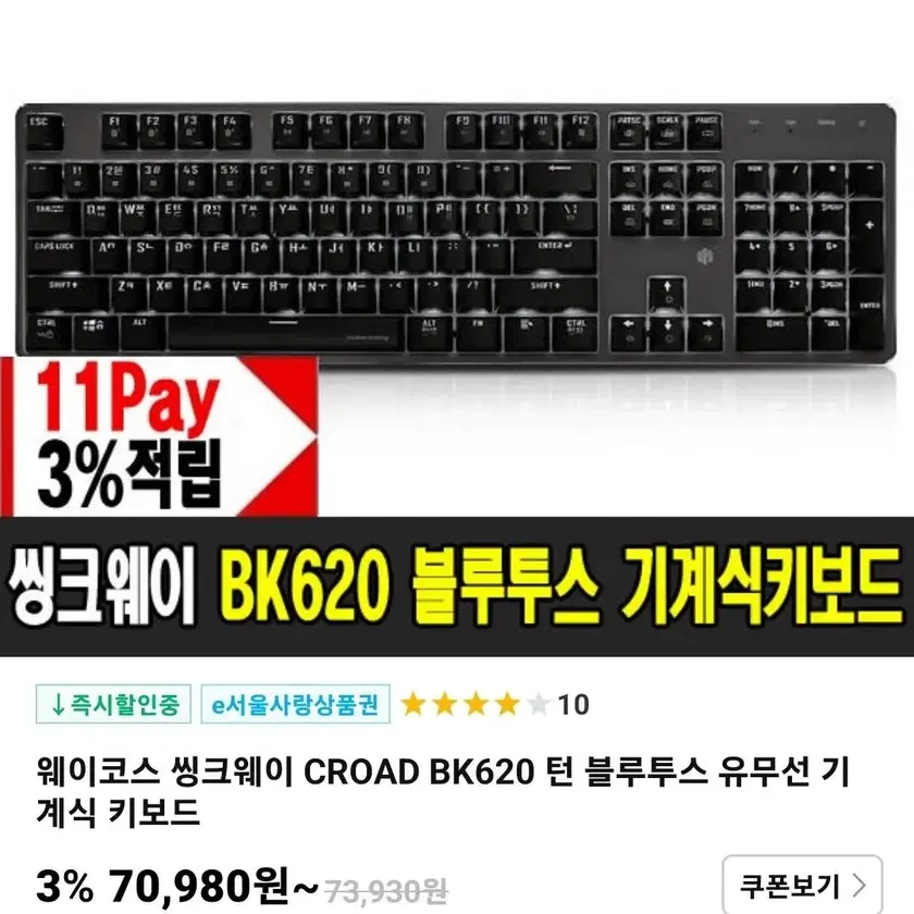 Thinkway BK620 Bluetooth Wired/Wireless Mechanical Keyboard #게이밍,#노트북 ...
