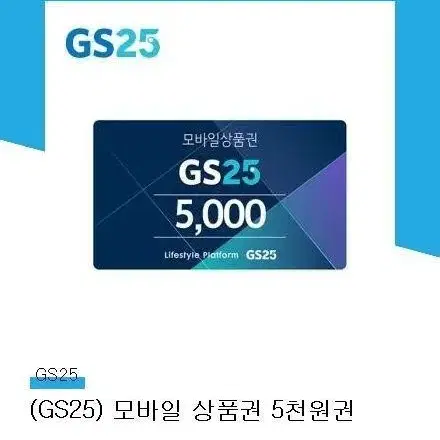GS25 5,000 won ticket until today #gs25,#gs255천원권,#모바일상품권,#지에스5천원,#편의점상품권 on Bunjang Global Site.