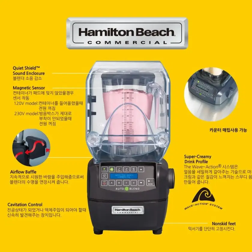 HBH-850 Hamilton Beach Blender for Commercial Use #해밀턴비치,#블렌더,#카페,#믹서기 ...