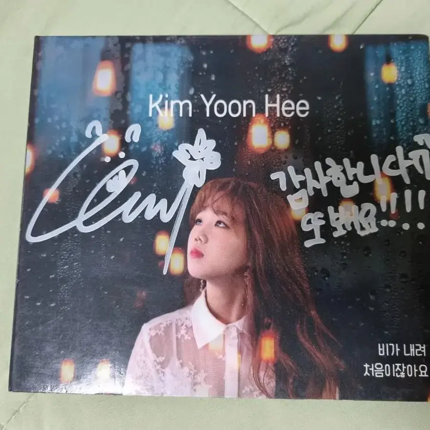 Yoon Hee Kim Signature Vahn on Bunjang Global Site.