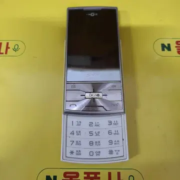 General Phone (Feature Phone) on Bunjang Global Site.