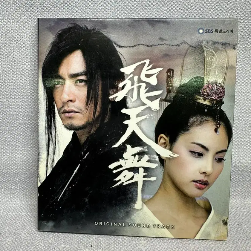 Bicheonmu OST CD SBS Special Drama 2008 on Bunjang Global Site.