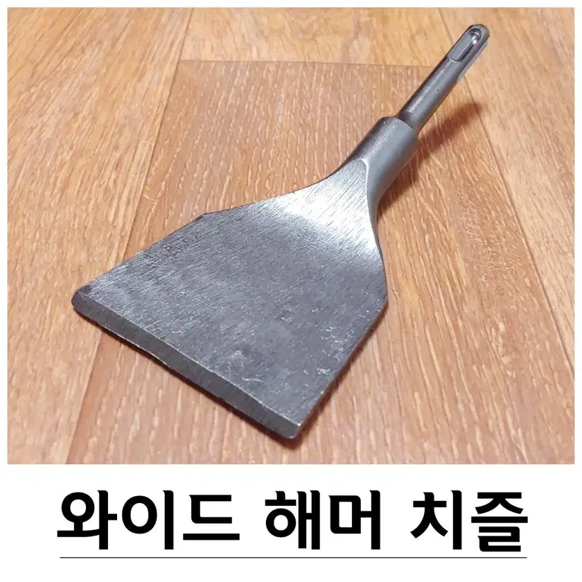 75mm Wide Hammer Drill Chisel Nomida G-617 SDS PLUS #해머드릴치즐,#와이드치즐,#노미 ...