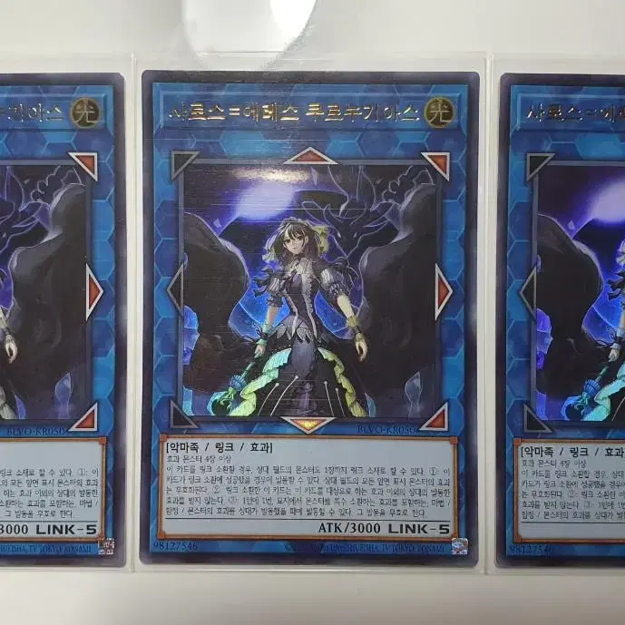 YU-GI-OH | 유희왕 [Yu-Gi-Oh!] Saroos=Eres Kurnugias (Ultra Rare) #유희왕 ...