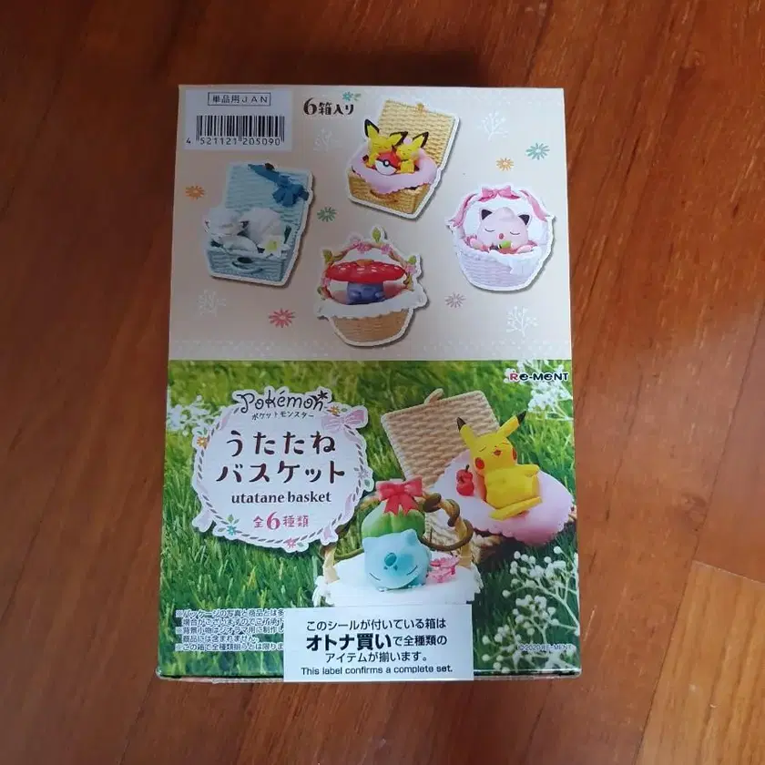 POKÉMON | 포켓몬스터 ZGL[Free Shipping]Pokemon Napping Basket Figurine Farm ...