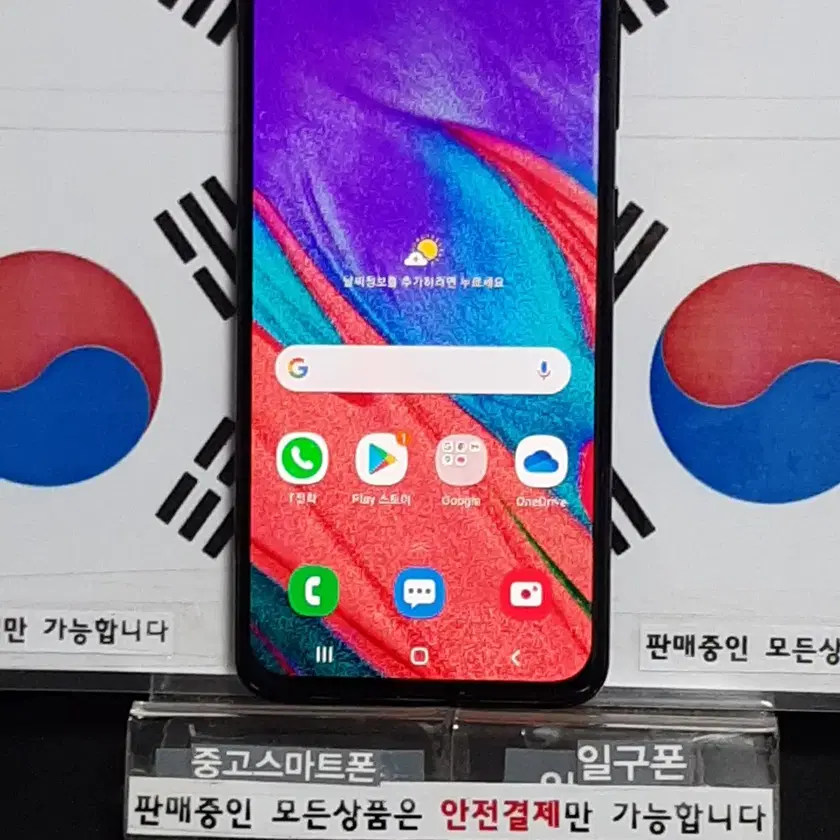 GALAXY | 갤럭시 (ILGUFONE) Samsung Galaxy A40 A405S 64G Air used phone on Bunjang Global Site.