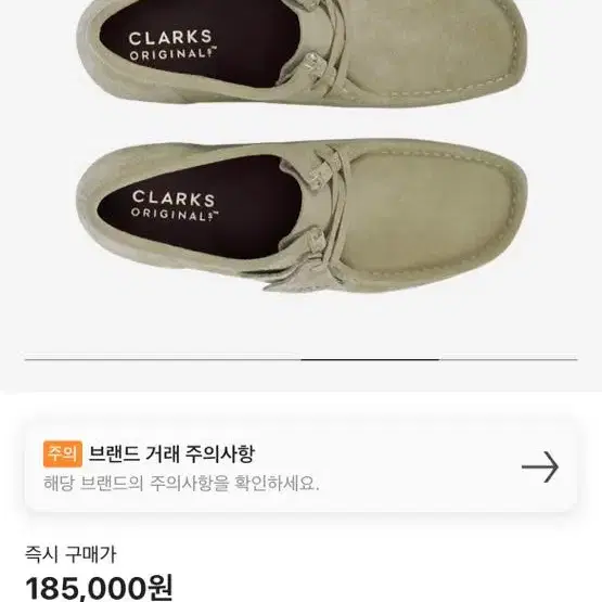 CLARKS | 클락스 클락스 왈라비 새상품 판매합니다 사이즈 uk3.5(225) #클락스,#클락스왈라비,#클락스225 on Bunjang Global Site.