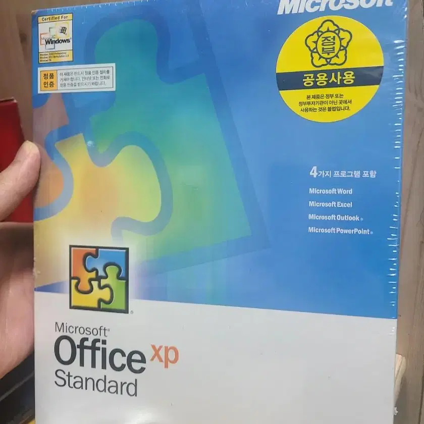 Microsoft Office XP Standard #마이크로소프트,#microsoft on Bunjang Global Site.
