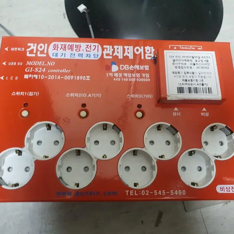 Industrial Goods/Materials 단자함,관제함,관제제어 on Bunjang Global Site.