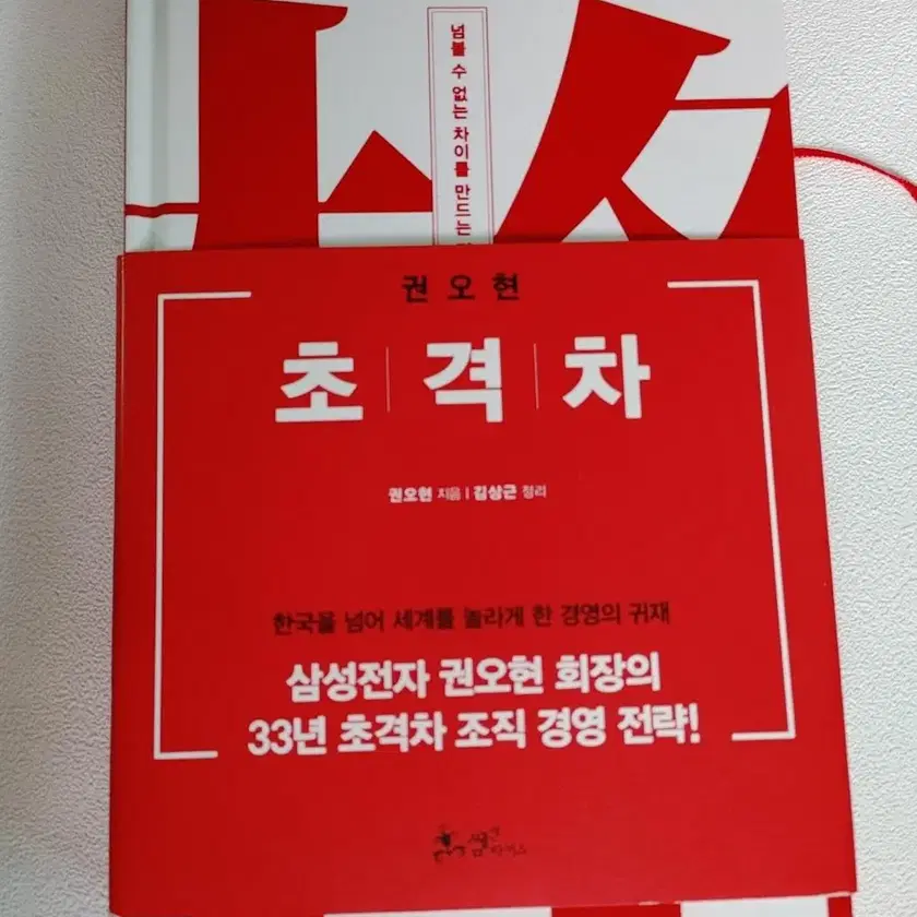 The Super Gap - The Gap That Makes an Insurmountable Difference ...