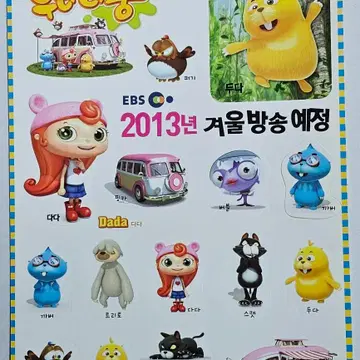 Early Dada design from Duda Dada sticker set | Fandom