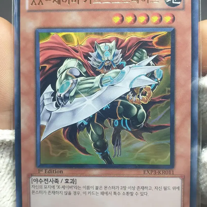 YU-GI-OH | 유희왕 Yu-Gi-Oh! Double Cross: Saber Guard Strike EXP3-KR011 ...