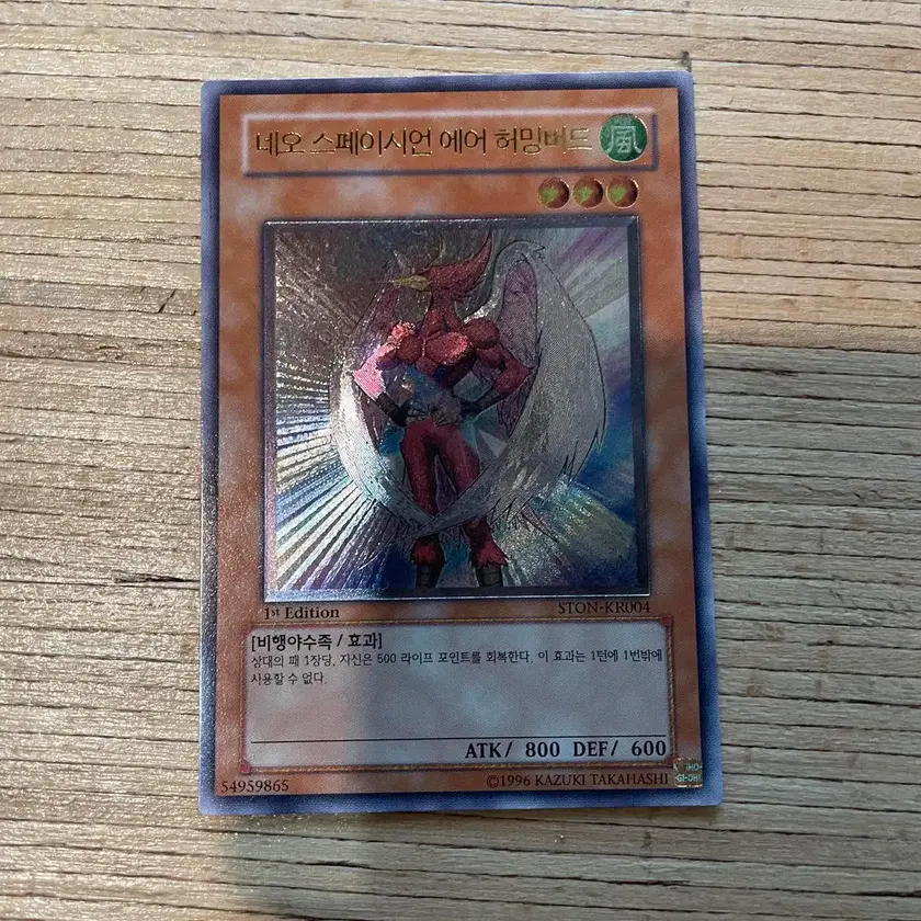 Yu-Gi-Oh! Neo Spaceman Air Hummingbird Ultimate Rare 1st on Bunjang ...