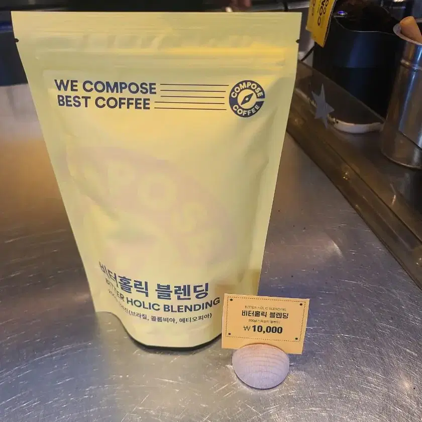 Compose Coffee beans #컴포즈커피,#원두,#커피 on Bunjang Global Site.