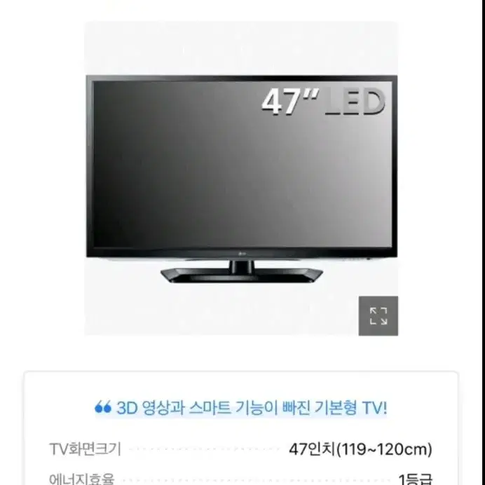 LG Electronics 47LN5400 #lg티비,#47인치,#TV,#텔레비전,#중고 on Bunjang Global Site.