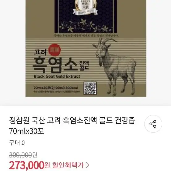 Renewal Jungsamwon Korean Black Goat Jin Liquid Gold 5 Boxes is 95,000 ...
