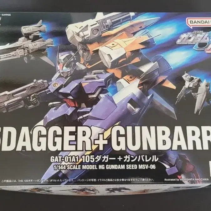 BANDAI | 반다이 Vahn Gundam HG 105 Dagger + Gun Barrel Striker Unsealed ...