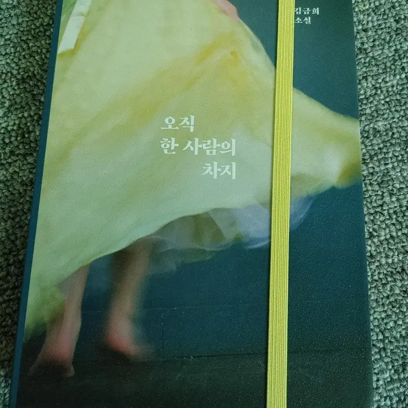 Only at han People's Charge Merchandise Mini Notebook Notepad on ...