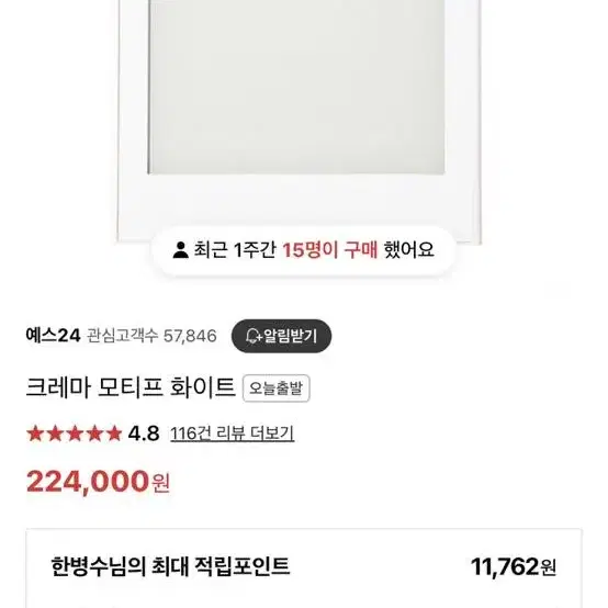 Unsealed) Crema Motif White #yes24,#크레마모티프 on Bunjang Global Site.