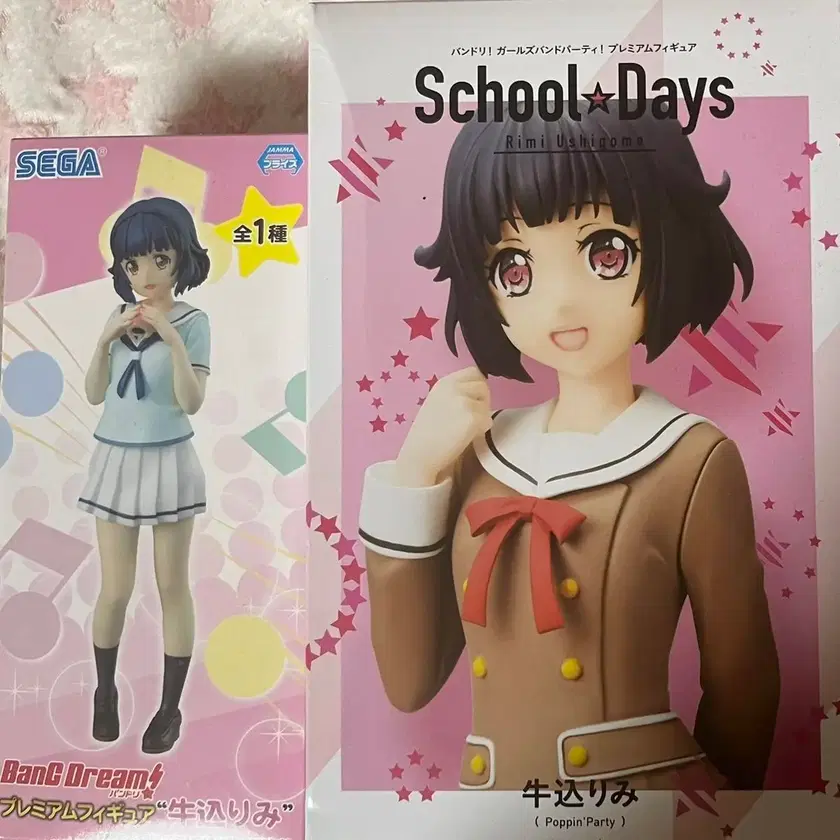 Bangdream Popipa Ushigome Rimi Figure WTS #뱅드림리미,#우시고메리미,#뱅드림포피파on ...