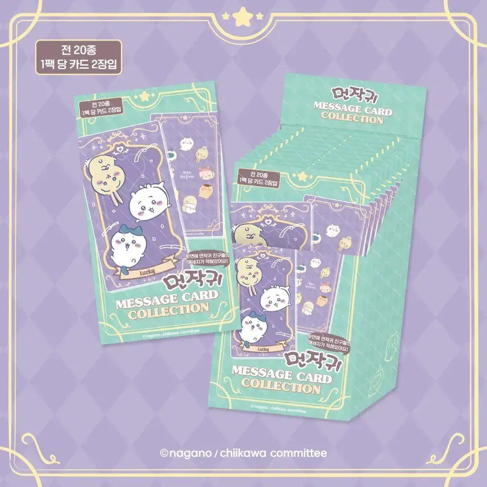 Photo Card 먼작귀 먼작귀카드 치이카와 하치와레 우사기 On Bunjang Global Site