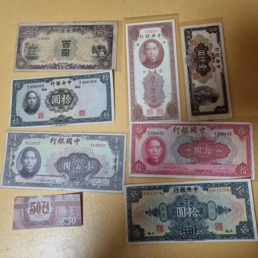 Chinese banknotes (bulk) on Bunjang Global Site.