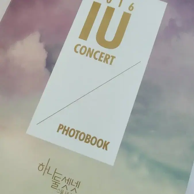 IU | 아이유 IU Number Cone Photobook #아이유,#아이유굿즈,#IU on Bunjang Global Site.