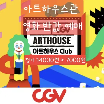 CGV 5000원 영화 예매 봇치더록/블루록+콤보50%할인쿠폰 #CGV,#예매,#대리예매,#봇치더록 on Bunjang Global Site.