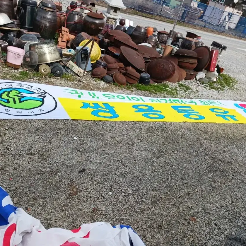 Modern History 90s Flag Banner #현수막,#프랭카드,#쌍용 on Bunjang Global Site.