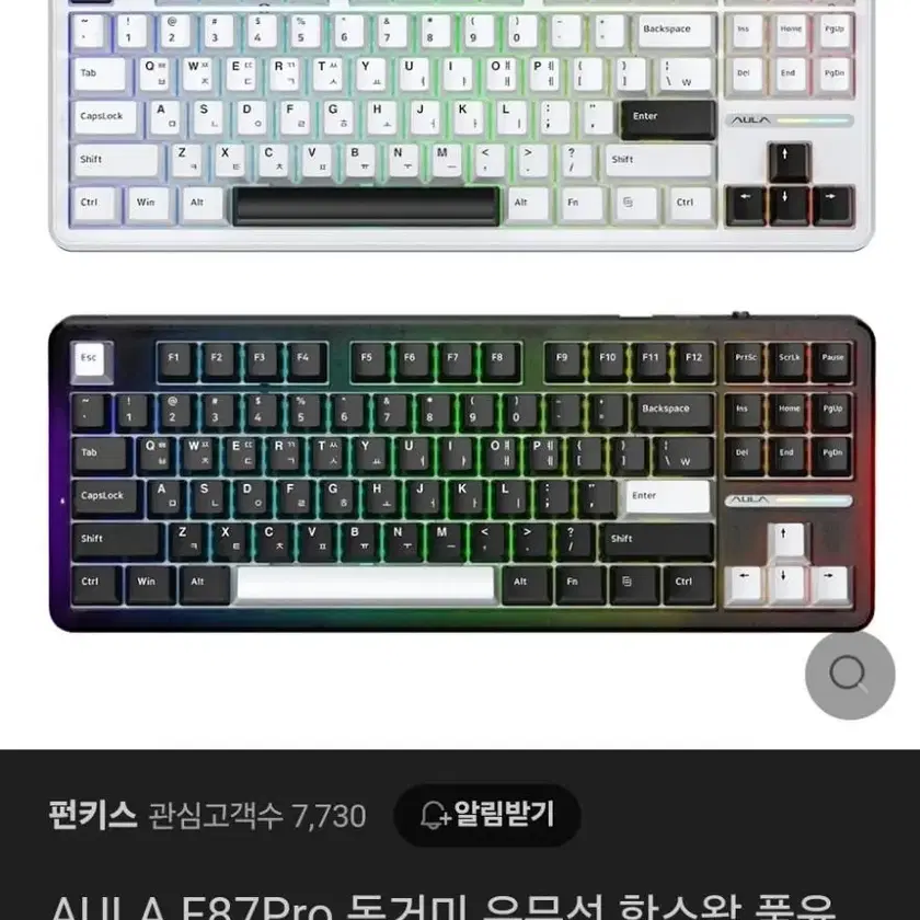 aula f87 pro 독거미 국내 정발 판매합니다 #독거미 on Bunjang Global Site.