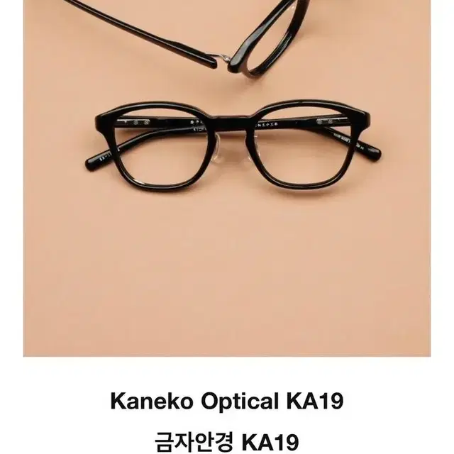 Glasses 금자안경,금자안경ka19,ka-19,가네코옵티컬,정규민 on Bunjang Global Site.