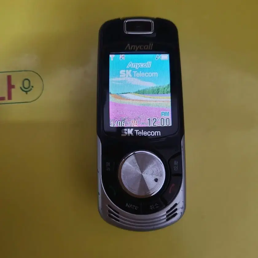 AnyCall Real MP3 Phone (SCH-S380) GDP-959 Unavailable Collector's Edition on Bunjang Global Site.