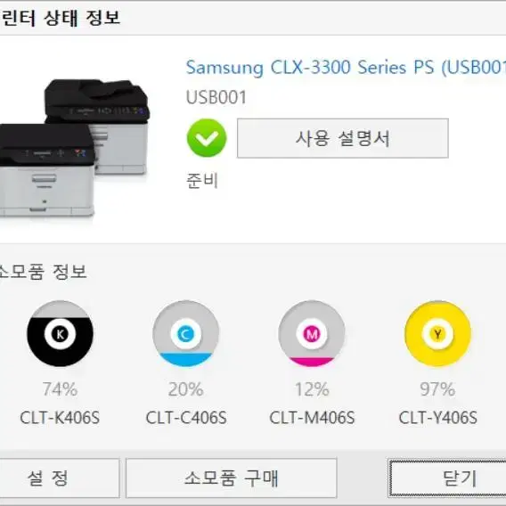 SAMSUNG Multifunction Devices/Printers #삼성레이저,#레이저복합기,#레이저토너,#토너 on Bunjang Global Site.