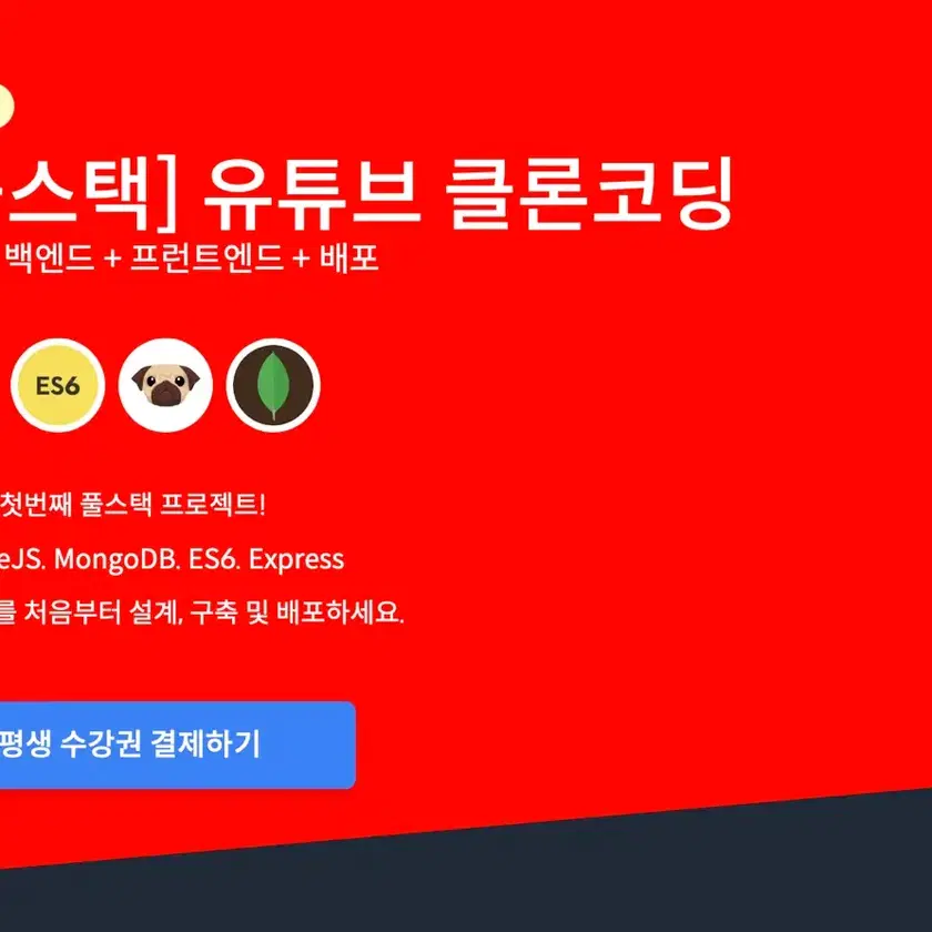 NomadCoder sells paid courses #개발,#공부,#노마드코더,#프론트엔드,#자바스크립트 on Bunjang ...