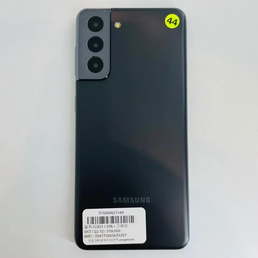 GALAXY | 갤럭시 갤럭시S21 SK개통 256기가 무잔상 최저가 그레이팝니다/울산중고폰 #울산중고폰,#부산중고폰,#갤럭시S21,#G991,#갤럭시S on Bunjang ...