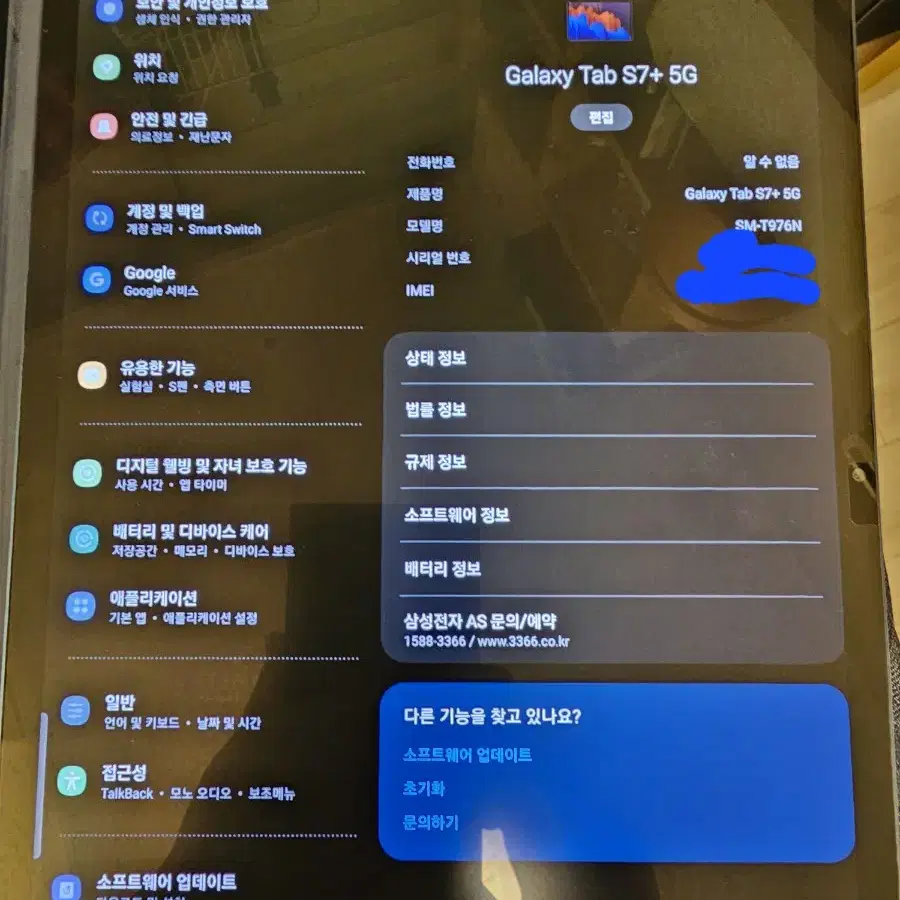 GALAXY | 갤럭시 갤럭시탭 S7 플러스 12기가램, 512기가 5G 모델 on Bunjang Global Site.