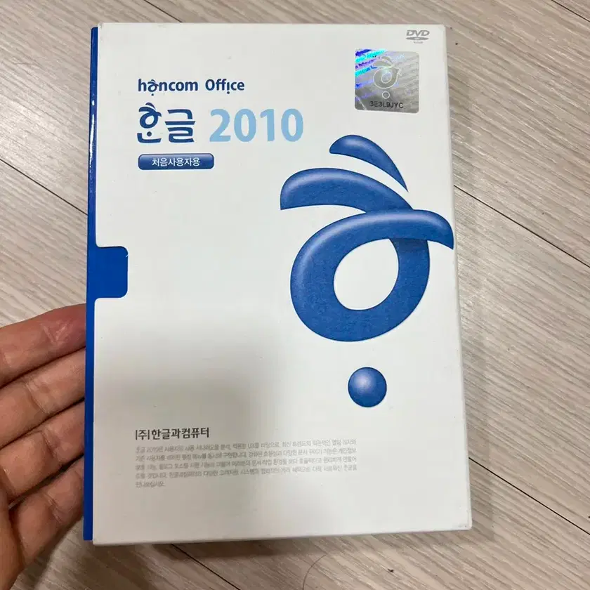 Hancom Office 2010 for First-Time Users Permanent Version #한글2022,#한글 ...