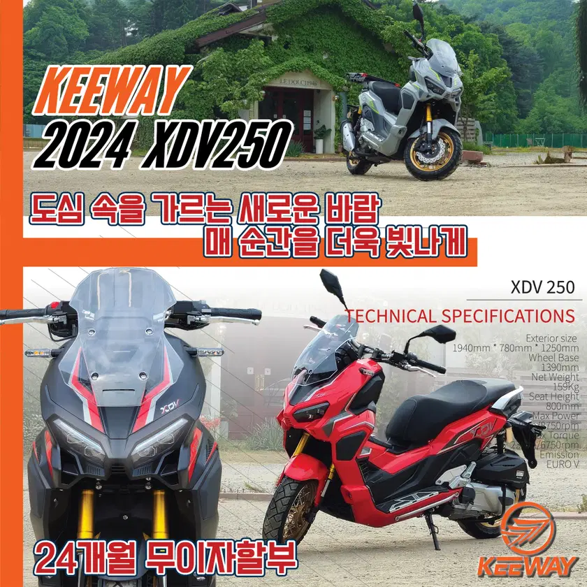 Motorcycle (Over 125cc) keeway,xdv,xdv250,어드벤쳐,모터뱅크 on Bunjang Global Site.