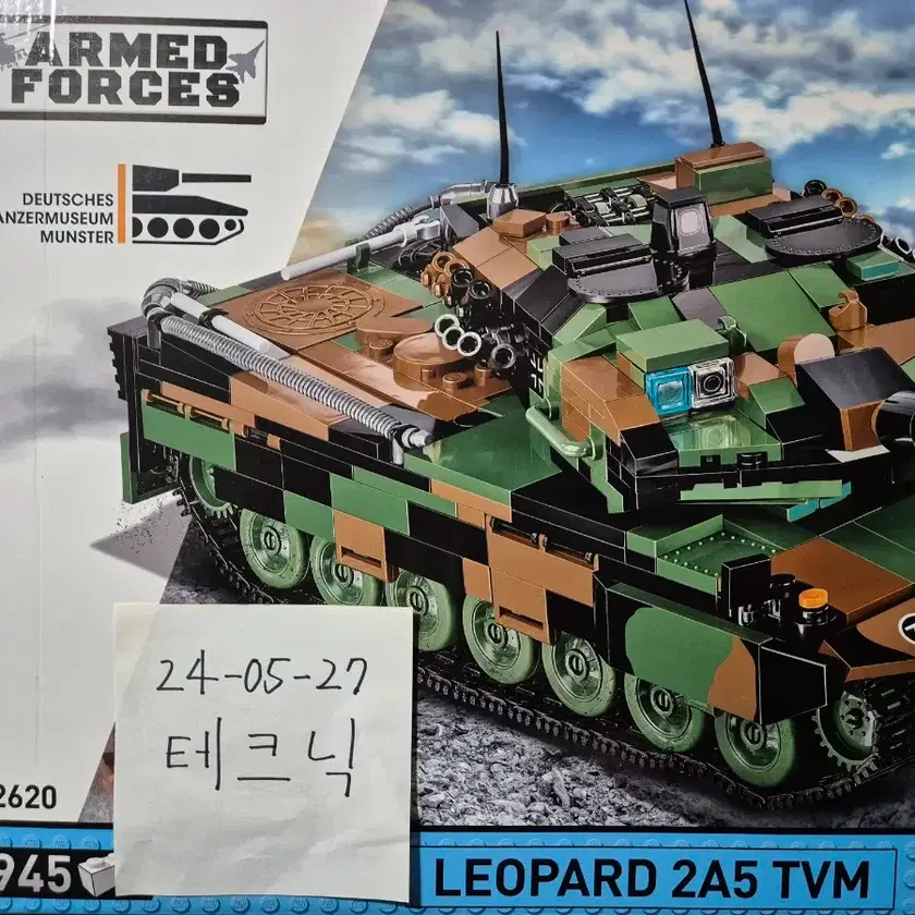 COBI Tank 2620 Germany LEOPARD 2A5 TVM on Bunjang Global Site.