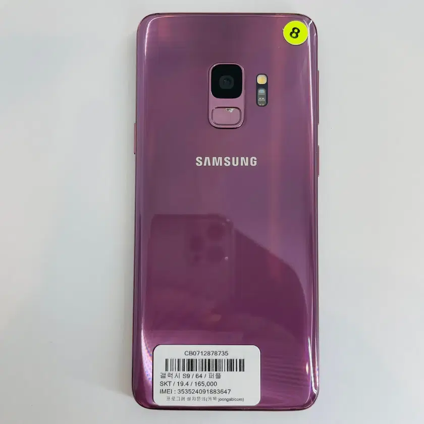 GALAXY | 갤럭시 삼성 갤럭시S9 SK개통 64기가 무잔상 퍼플 #울산중고폰,#부산중고폰,#갤럭시S9,#G960,#갤럭시Son Bunjang Global Site.