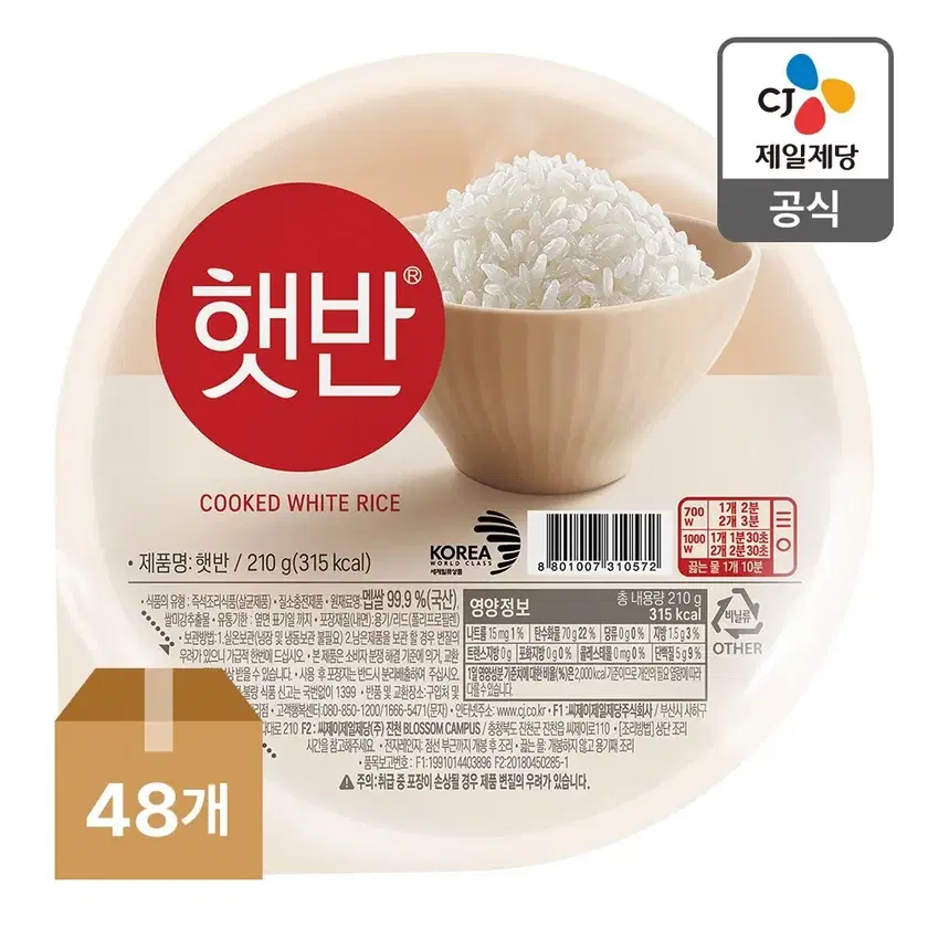 48 210g packages of Hetbahn instant rice on Bunjang Global Site.
