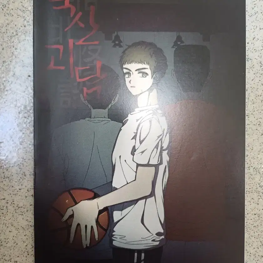 SLAM DUNK Comic Book #슬램덩크 on Bunjang Global Site.