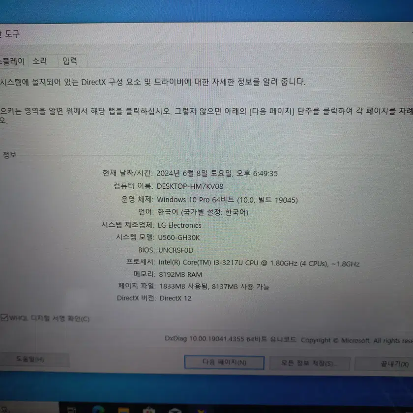 LG | LG전자 LG노트북(I3-3217U 8G 120G(SSD)+24G 웹캠) #엘지노트북,#LG노트북,#사무용노트북,#인강용노트북,#유튜브용노트북 on Bunjang ...